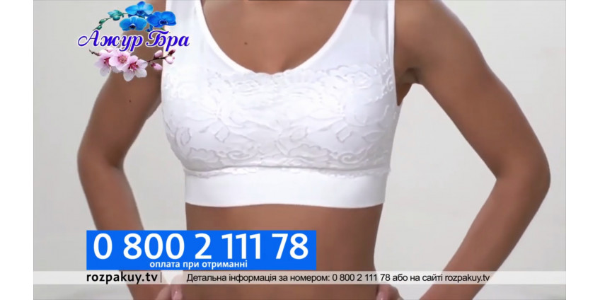 Телемазазин Распакуй ТВ - "АЖУР БРА" бесшовное нижнее белье для женщин!
